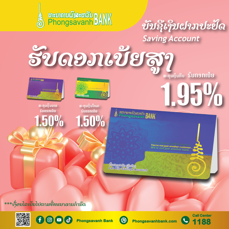 Phongsavanh bank