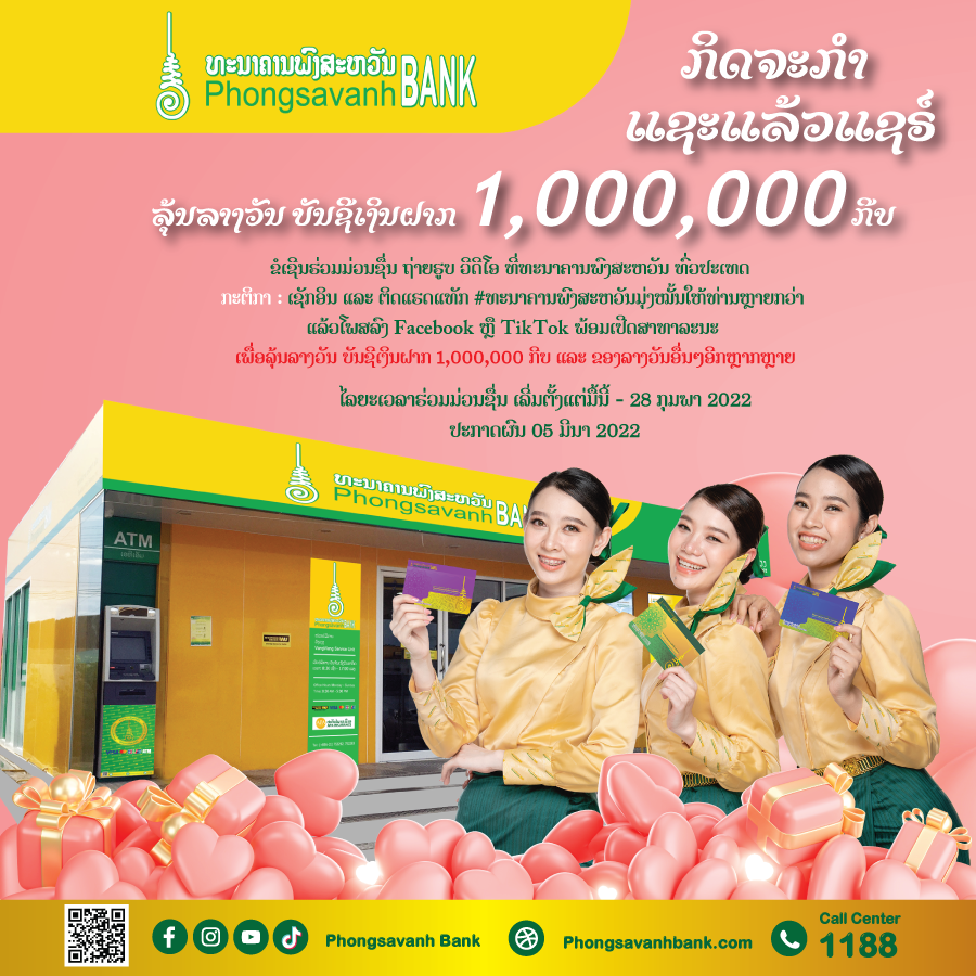 Phongsavanh bank