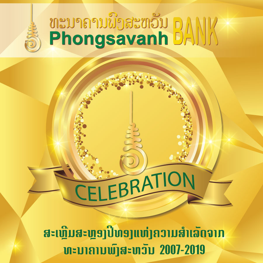 Welcome to Phongsavanh Bank