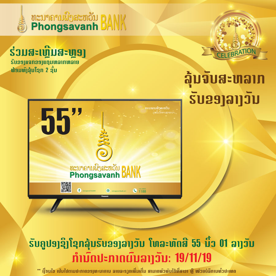 Welcome to Phongsavanh Bank