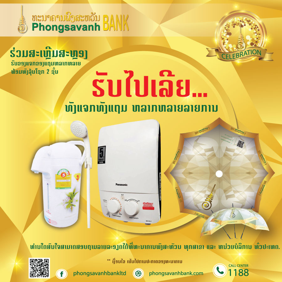 Welcome to Phongsavanh Bank